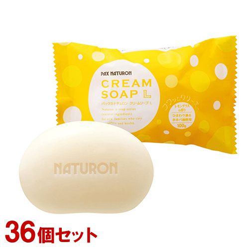 ケース販売　パックスナチュロンクリームソープL (浴用石けん) レモングラスの香り 100g×３６個セット【送料込】