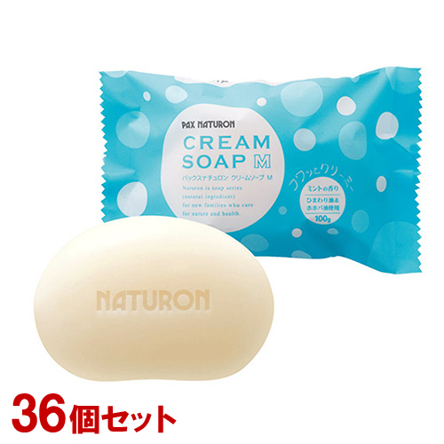 ケース販売　パックスナチュロンクリームソープM (浴用石けん) ミントの香り 100g×３６個セット【送料込】