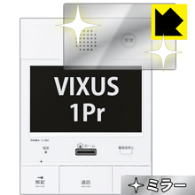 VIXUS 1Pr(ヴィクサス ワンペア) シリーズ用 画面が消えると鏡に早変わり！ ミラータイプ保護フィルム Mirror Shield ...