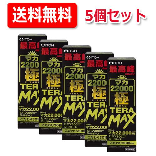 【井藤漢方製薬】【5個セット！】マカ22000極TERA MAX 50mL×5個セットの通販はau PAY マーケット - エナジードラッグ | au PAY マーケット－通販サイト