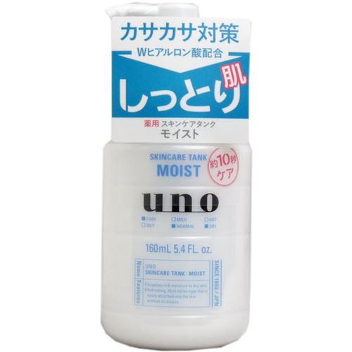 UNO ウーノ メンズ 男性用 薬用 保湿液 しっとり肌 スキンケアタンク 160ml かさかさ対策 モイストの通販はau PAY マーケット ...