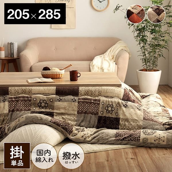 こたつ布団 掛けふとん 大判 長方形 205×285cm 厚掛け 撥水加工 北欧調 ノルディック柄 国内綿入れ
