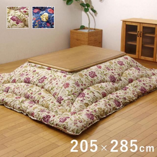 こたつ布団 長方形 厚掛け 205x285cm クレージュ こたつ布団 ふっくら キルティング 国産 日本製 エレガント 花柄 洗える 手洗い
