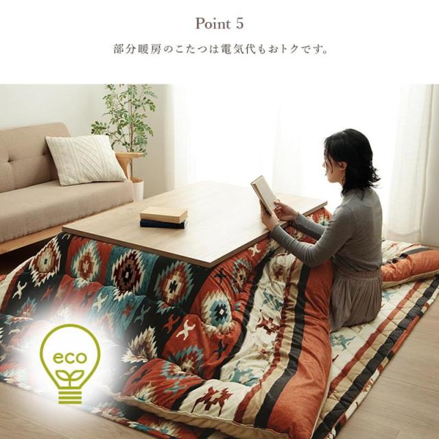 こたつ布団 掛け敷き布団セット 正方形 厚手 205x245cm ロザン 厚掛け こたつ布団 キリム柄 国産 日本製 フランネル 手洗い可 こたつ布団 掛け敷き布団セット 正方形 厚手 205x245cm ロザン 厚掛け