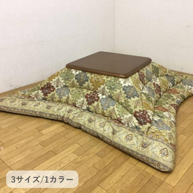 こたつ布団 厚手 厚掛け布団 大判 長方形 205×285cm リアーナ おしゃれ 和風 モダン 伝統柄