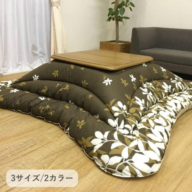 こたつ布団 厚手 厚掛け布団 正方形 205×205cm モダンリーフ おしゃれ モダン ボタニカル リーフ柄