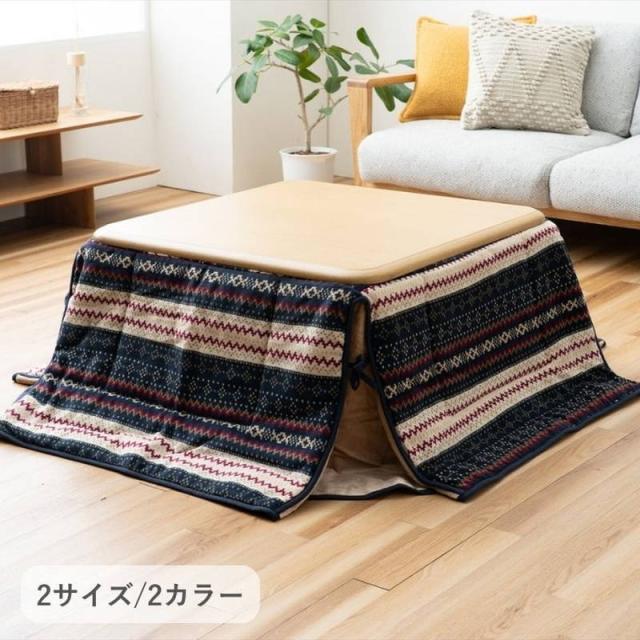 こたつ布団 薄掛け 省スペース コンパクト 正方形 180×180cm ノーデル 薄手 温かい 起毛素材使用