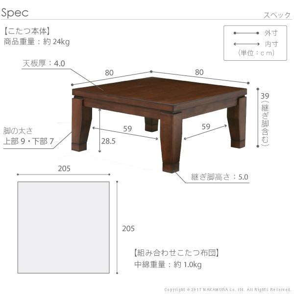 こたつセット 正方形 2点 センターテーブル モダンリビング 国産 北欧柄掛けこたつ布団 80×80cm こたつセット 正方形 2点 センターテーブル モダンリビング 国産 北欧