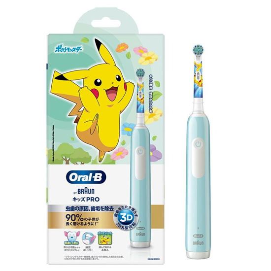 電動歯ブラシ 子供用 本体 充電式 ブラウン BRAUN オーラルB キッズPRO カリビアン 回転式