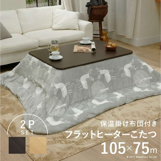こたつセット こたつテーブル 掛け布団 2点セット 長方形 105x75cm フラットヒーター おしゃれ エルク 北欧柄