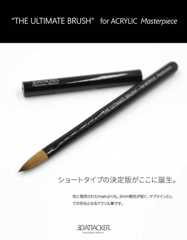 Ｂｏｎｎａｉｌ ３Ｄ　ＡＴＴＡＣＫＥＲ ジアルティメット　ブラッシュ アクリリックマスターピース