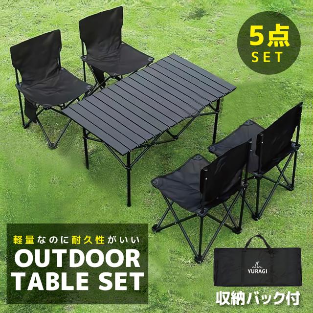 YURAGI アウトドア テーブル チェア 5点セット  キャンプ テーブル アルミテーブル椅子 ピクニック ベンチセット ピクニックテーブル 超軽量 折り畳み 組立簡単 収納バッグ付き BBQ バーベキュー テント ガーデン 屋外 キャンプ用品
