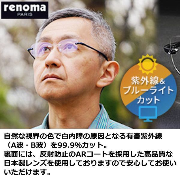 renomaレノマ超軽量透明サングラス／ブラック  (男女兼用 軽量 6.4g UVカット 紫外線カット 目 ガード レノマ透明サングラス UV )