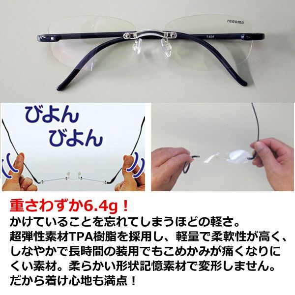 renomaレノマ超軽量透明サングラス／ブラック  (男女兼用 軽量 6.4g UVカット 紫外線カット 目 ガード レノマ透明サングラス UV )