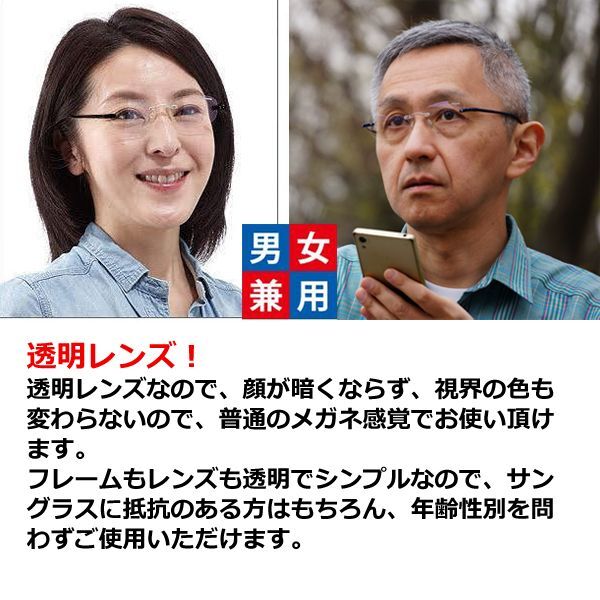 renomaレノマ超軽量透明サングラス／ブラック  (男女兼用 軽量 6.4g UVカット 紫外線カット 目 ガード レノマ透明サングラス UV )