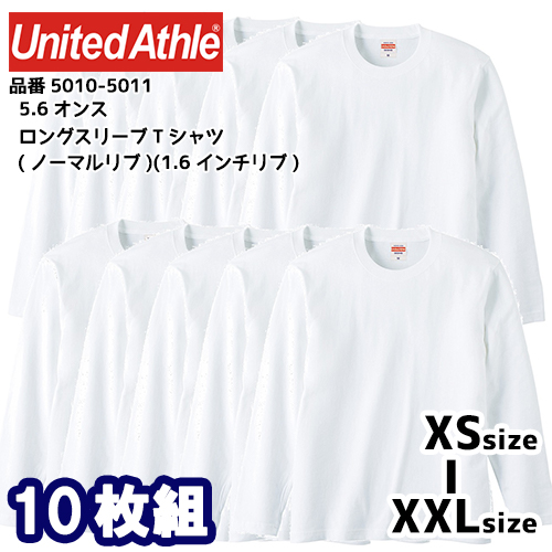 ロンT ロングスリーブ Tシャツ 10枚セット 10枚組 ホワイト 長袖T 長袖 無地 大人用 5.6オンス 5010 5011 OFF 福袋