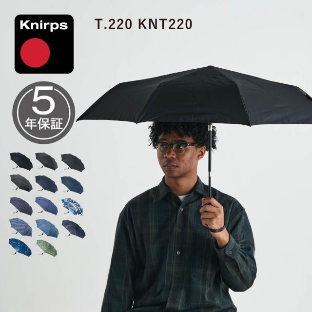 クニルプス Knirps 折りたたみ傘 折り畳み傘 軽量 コンパクト メンズ レディース 雨傘 53cm 8本骨 KNT220 母の日