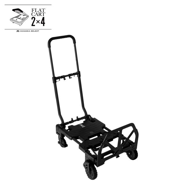 F-CART2×4 フラットカートツーバイフォー キャリーカート フラットカート FLAT CART 花岡車輛 HANAOKA 折りたたみ 軽量 4輪 2輪 F-CART