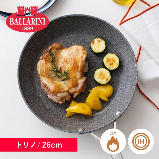 BALLARINI バッラリーニ フライパン トリノ 26cm IH ガス対応 75001-763の通販はau PAY マーケット - スニークオンラインショップ au PAY マーケット店 ...