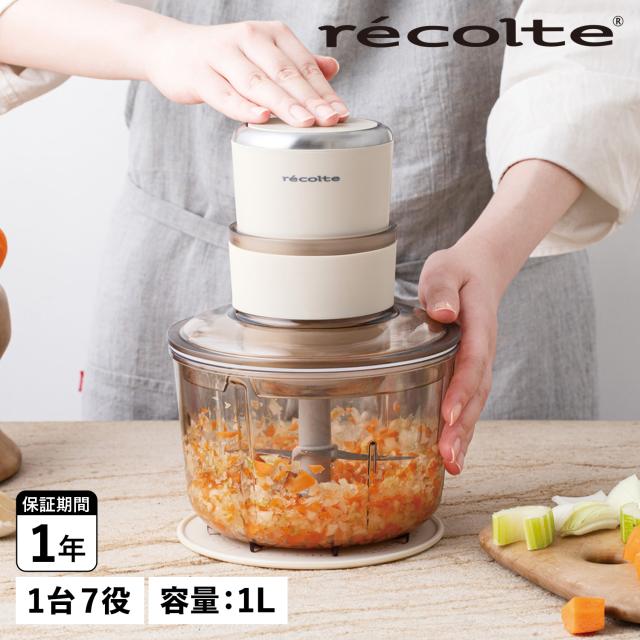 レコルト recolte フードプロセッサー ミキサー ブレンダー 大容量 1L 離乳食 氷も砕ける RCP-6