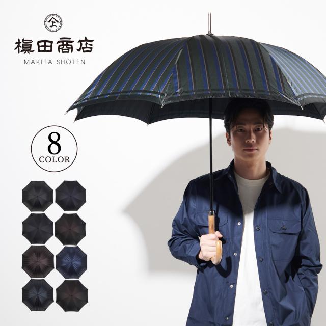 槙田商店 マキタショウテン 日傘 長傘 晴雨兼用 雨傘 メンズ 65cm UVカット TIE 母の日