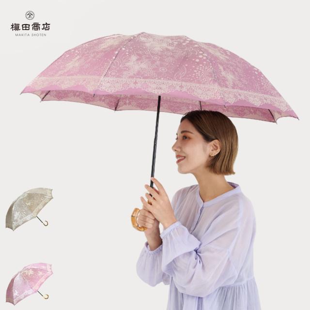 槙田商店 マキタショウテン 折りたたみ傘 日傘 雨傘 キリエ レディース 晴雨兼用 軽量 UVカット 136601 母の日