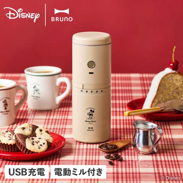 BRUNO ブルーノ コーヒーミル コーヒーメーカー 電動ミル ドリッパー タンブラー ディズニー コンパクト USB充電式 DISNEY BHK310