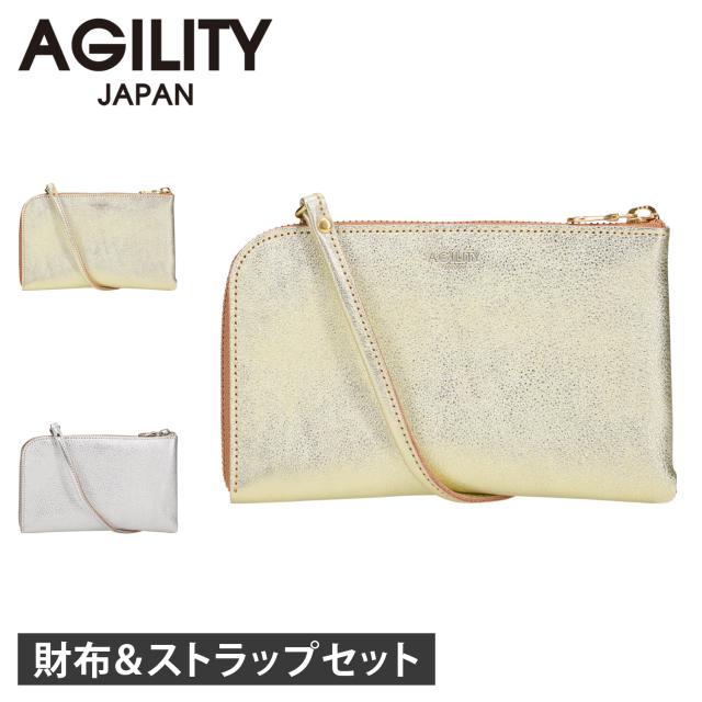 アジリティ AGILITY 財布 長財布 ショルダーベルト 2点セット ショルダーストラップ メンズ レディース 本革 日本製 1600 2513