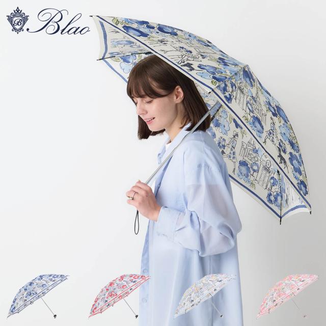 BLAO ブラオ 傘 折りたたみ 雨傘 レディース 55cm 軽量 1BA 17116-16