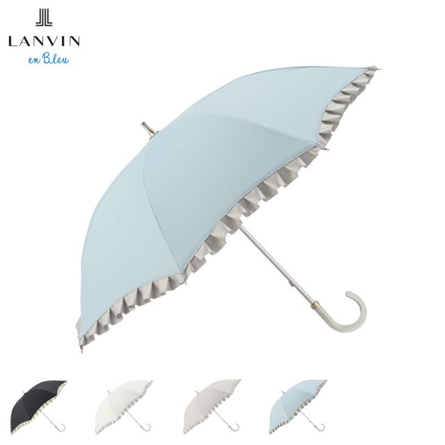 ランバンオンブルー LANVIN en Bleu 日傘 完全遮光 晴雨兼用 長傘 雨傘 レディース 50cm 軽量 UVカット 一級遮光 遮熱 シャイニーフリル