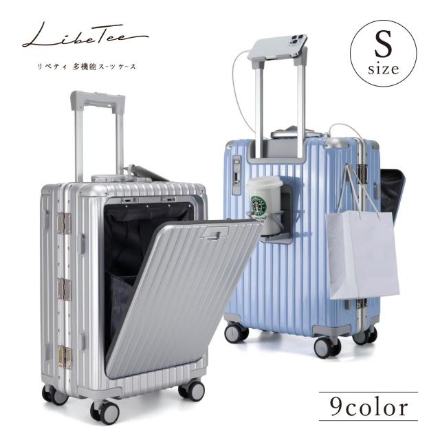 Libetee リベティ キャリーケース スーツケース メンズ レディース 機内持ち込み可能 40L Sサイズ フロントオープン RBST-1000