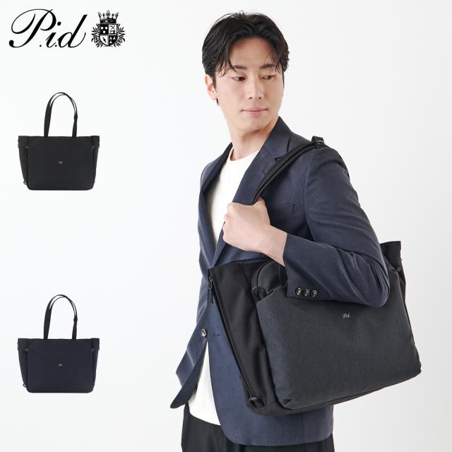 P.i.d ピーアイディー バッグ トートバッグ ビジネスバッグ メンズ 22L 大容量 ファイロ ブラック ネイビー 黒 PAU304