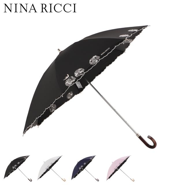ニナリッチ NINA RICCI 長傘 日傘 雨傘 晴雨兼用傘 レディース 50cm 遮光 遮熱 UVカット サマーシールド 紫外線対策 1NR23084