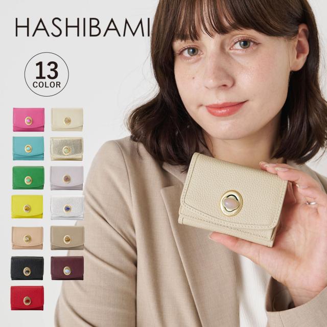 ハシバミ HASHIBAMI 財布 三つ折り ミニ レディース 本革 Ha-2008-729