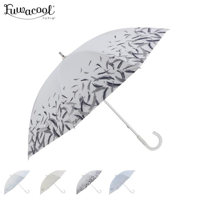 Fuwacool フワクール 長傘 雨傘 日傘 完全遮光 晴雨兼用 レディース 50cm 軽量 一級遮光 UVカット 99.99％ 遮熱 紫外線対策 12117-06