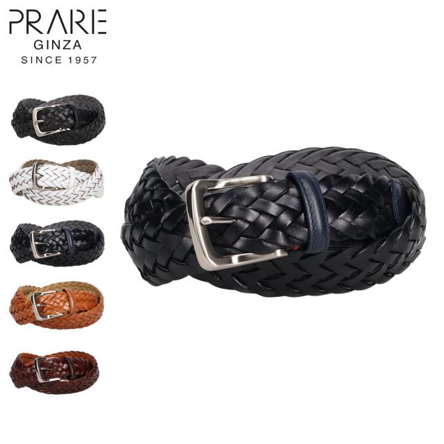 プレリー PRAIRIE ベルト メンズ 本革 イタリアンレザー メッシュ ITALIAN LEATHER MESH NB22610
