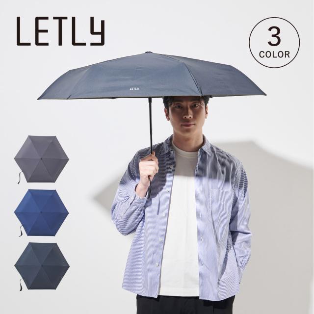 レトリー LETLY 日傘 晴雨兼用 折り畳み 完全遮光 軽量 雨傘 東レ サマーシールド メンズ レディース 50cm 遮光 遮熱 NGA-1274