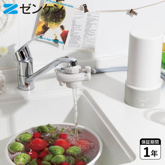 ゼンケン 浄水器 アクアセンチュリースマート 有機フッ素化合物除去 コンパクト 日本製 MFH-S75
