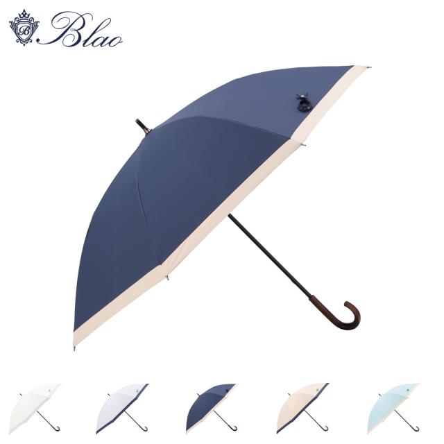 BLAO ブラオ 日傘 雨傘 長傘 晴雨兼用 東レ サマーシールド メンズ レディース 55cm 遮光 遮熱 UVカット 軽量 1BA 21029