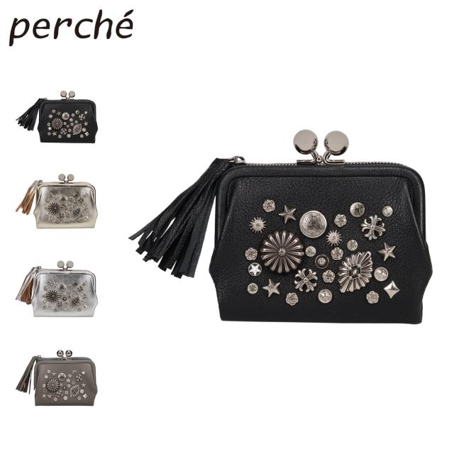 ペルケ perche 財布 二つ折り財布 レディース がま口 軽量 コンパクト 本革 ブラック ゴールド シルバー 黒 80-06-00100