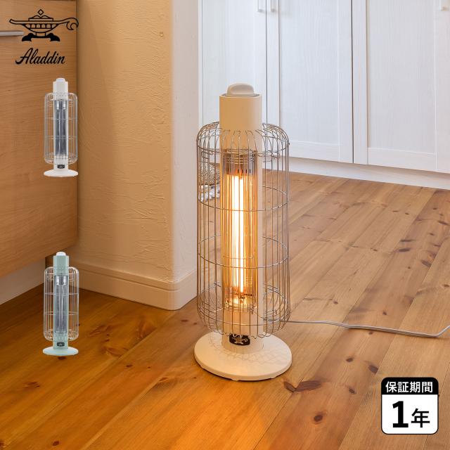 アラジン Aladdin グラファイトヒーター ストーブ ヒーター 電気ストーブ 遠赤外線 2段階切替 防滴 大型ガード CAH-G42GF