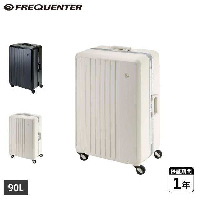 FREQUENTER フリクエンター スーツケース キャリーケース キャリーバッグ リエーヴェ メンズ レディース Lサイズ 90L 軽量 大容量 1-531