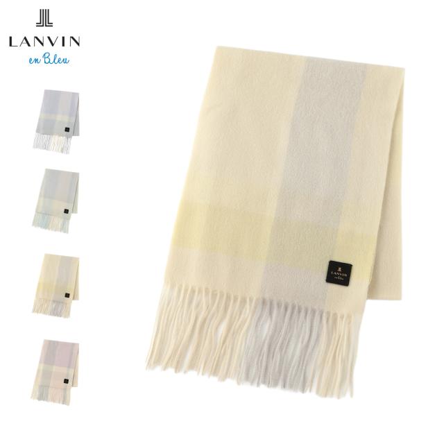 ランバンオンブルー LANVIN en Bleu マフラー ストール スカーフ カシミヤ レディース ウール 防寒 大判 厚手 チェック柄 2LB 61091-14