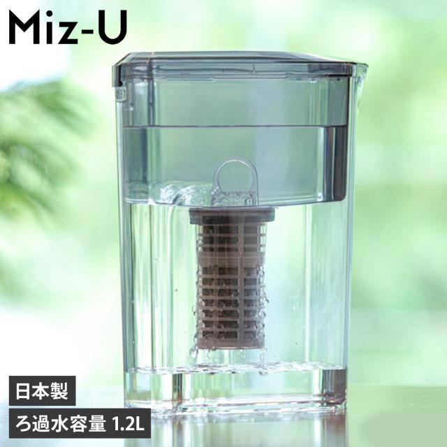 Miz-U ミズユー 浄水器 ポット型 本体 カートリッジ 1個付き ろ過水容量1.2L 水道水 国産備長炭 残留塩素除去 PFOA PFOS MIZ-U-BK01