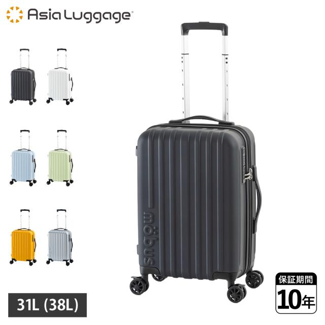 アジアラゲージ Asia Luggage スーツケース キャリーケース メンズ レディース 31L 38L 機内持ち込み 軽量 ストッパー付き MBC-1912-18W