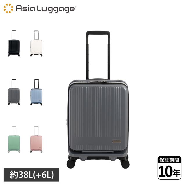 アジアラゲージ Asia Luggage スーツケース キャリーケース メンズ レディース 38L 44L 機内持ち込み 軽量 フロントオープン MX-8011-18W