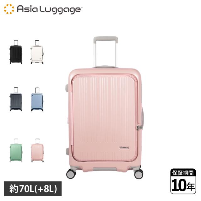 アジアラゲージ Asia Luggage スーツケース キャリーケース メンズ レディース 70L 78L 軽量 フロントオープン 拡張 MX-8011-24W