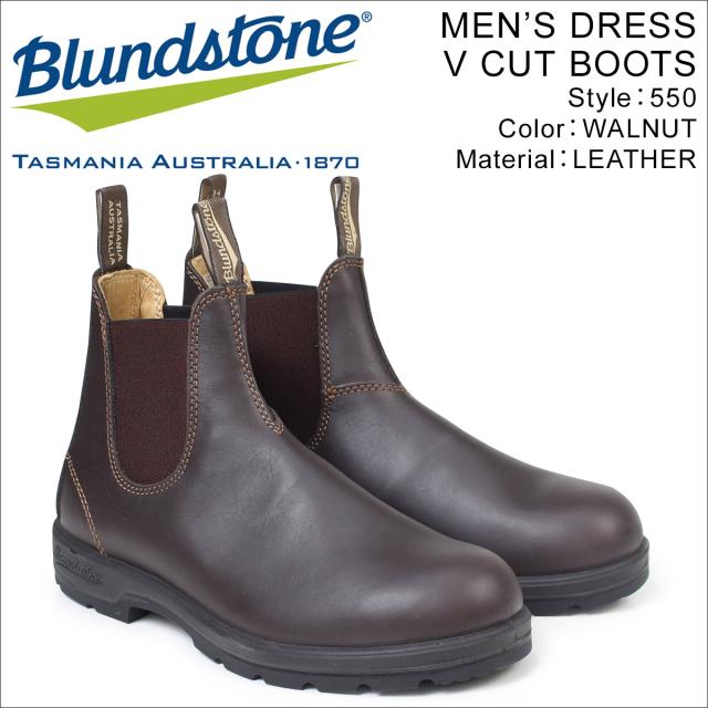 ブランドストーン Blundstone サイドゴア メンズ 550 ブーツ CLASSIC COMFORT ブラウン