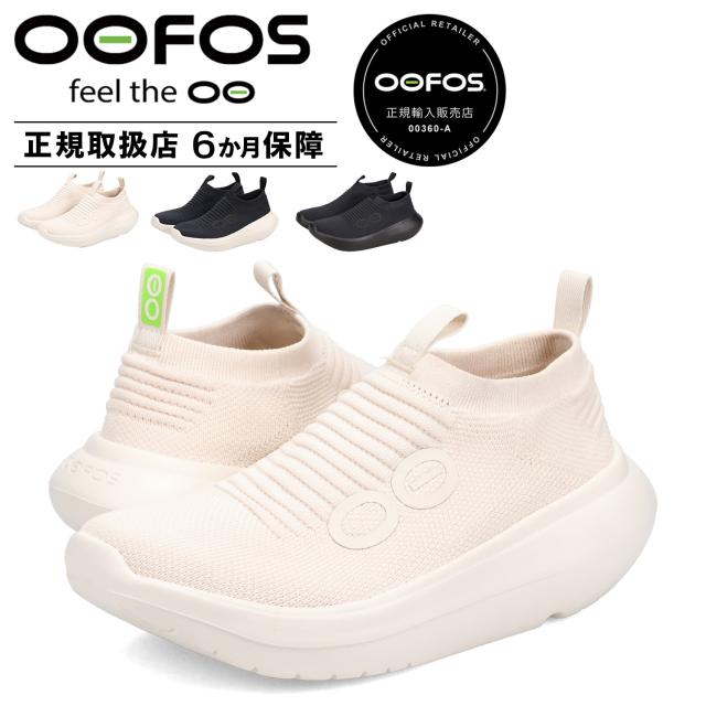 ウーフォス OOFOS スニーカー スリッポン メンズ 厚底 MEN'S OOMY ZEN ホワイト ブラック 黒 白 2000950 正規輸入代理店