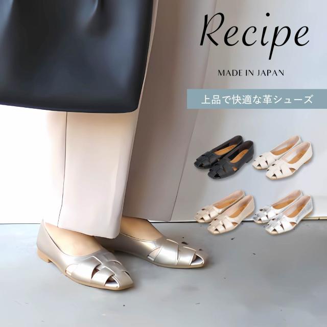 レシピ RECIPE パンプス シューズ グルカシューズ レディース 本革 2Eワイズ ブラック グレー ゴールド シルバー 黒 RP-532